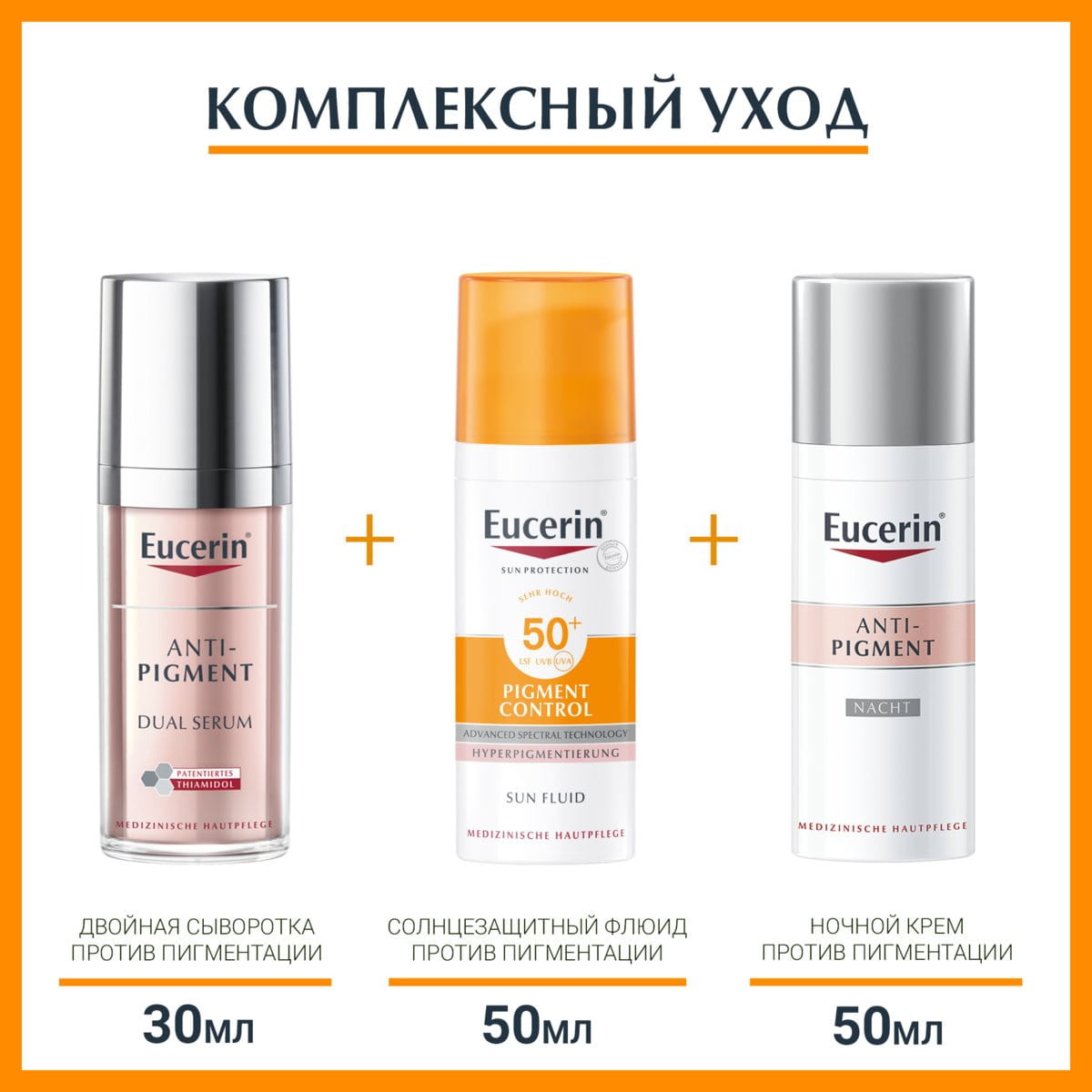 Eucerin spf 50 store